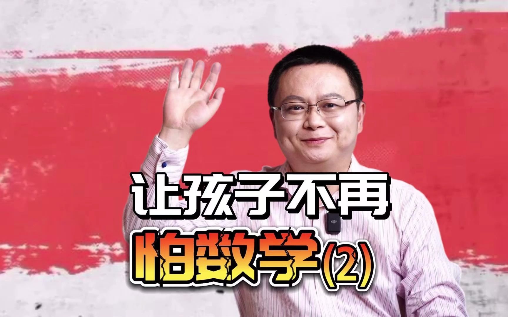 ...如何帮助孩子建立学习体系?家长要不要陪同作业?什么是习惯性不...