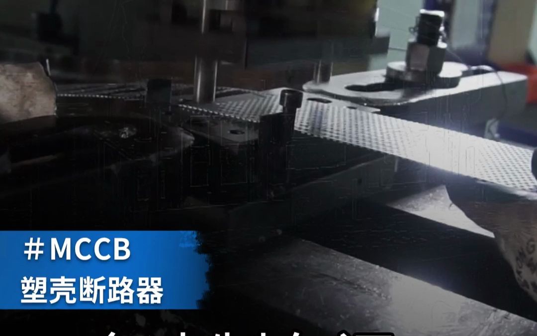 #瑞睿电气 五金冲制模具分为多工位模、级进模、复合膜、拉伸模、落...