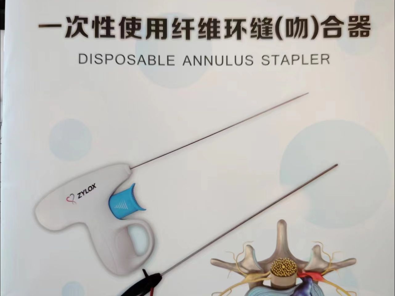【动画演示】一次性纤维环缝合器