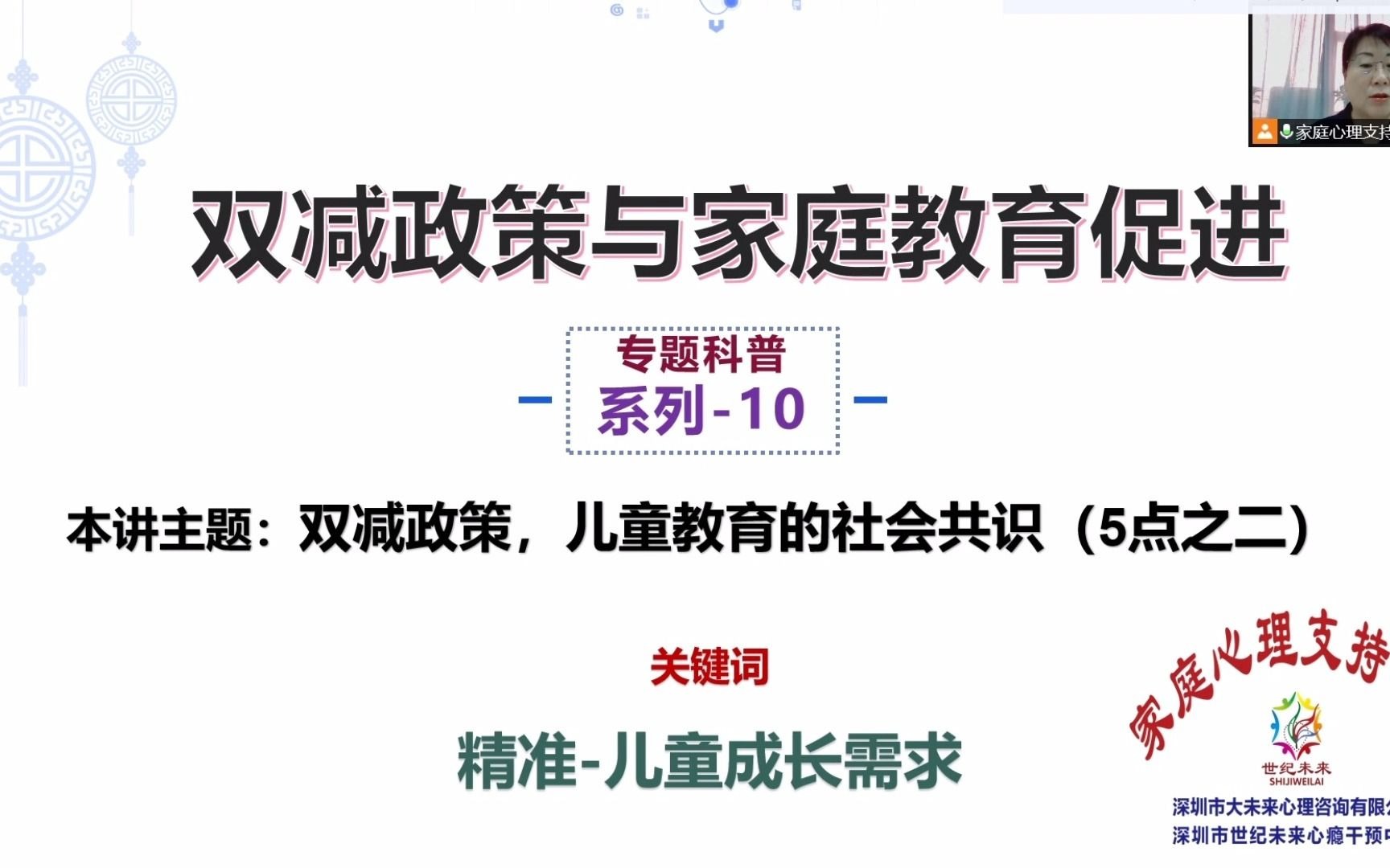 双减政策与家庭教育促进-儿童教育的社会共识(二)儿童成长需求