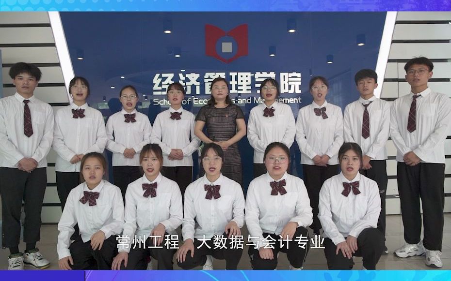 “秒懂专业”——大数据与会计