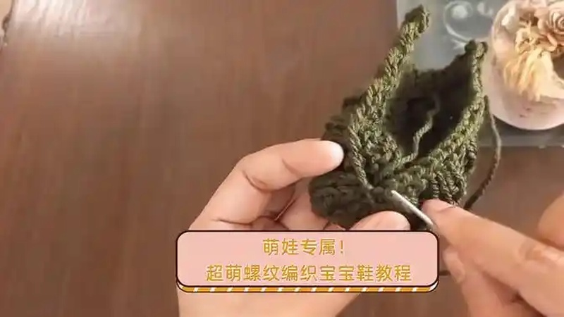 萌娃专属!超萌螺纹编织宝宝鞋教程