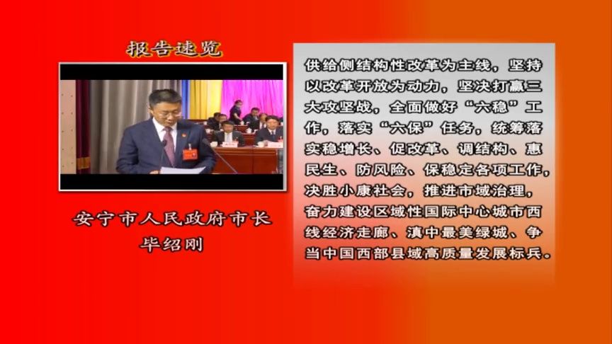 报告速览:今年政府工作的总体要求