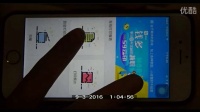 4--用户IOS-APP下单演示