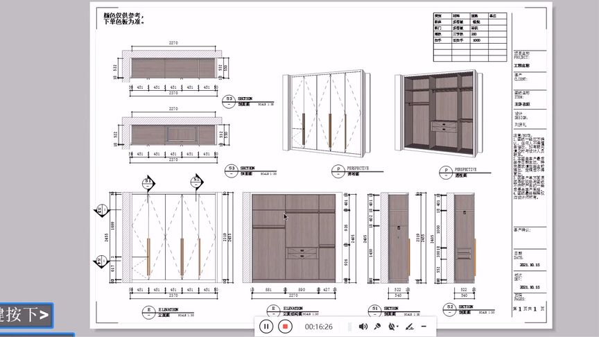 SU预设模板快速出layout图