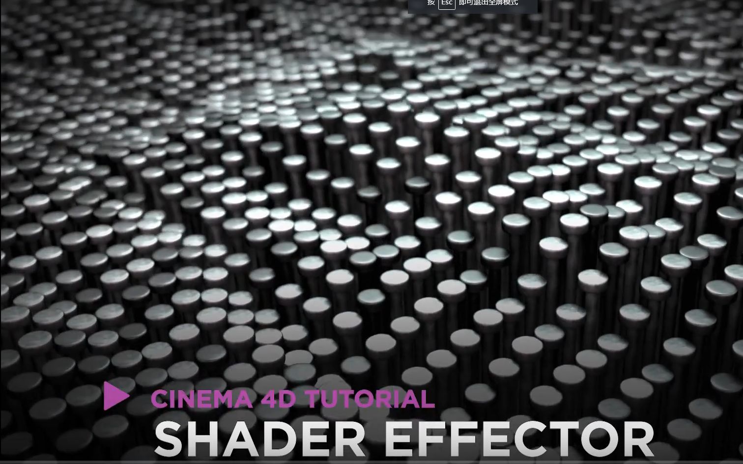 【C4D教程】如何使用着色效果器