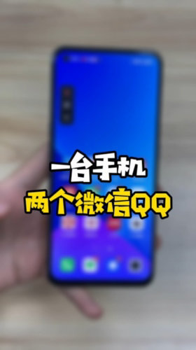一台手机也能登录两个微信和QQ