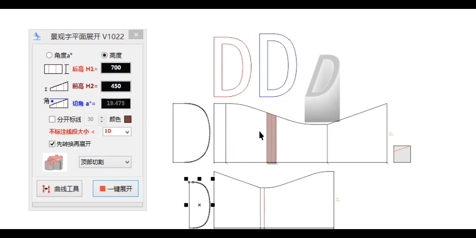 斜面景观字一键展开