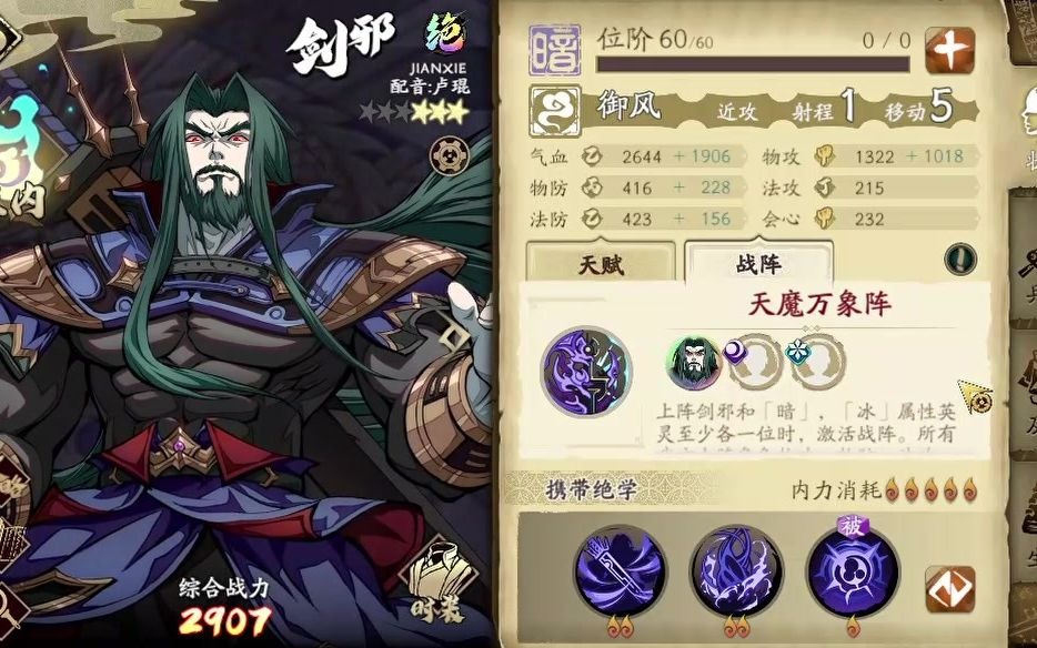 天地劫:幽城再临 剑邪初步使用体验评述以及机制测试结果