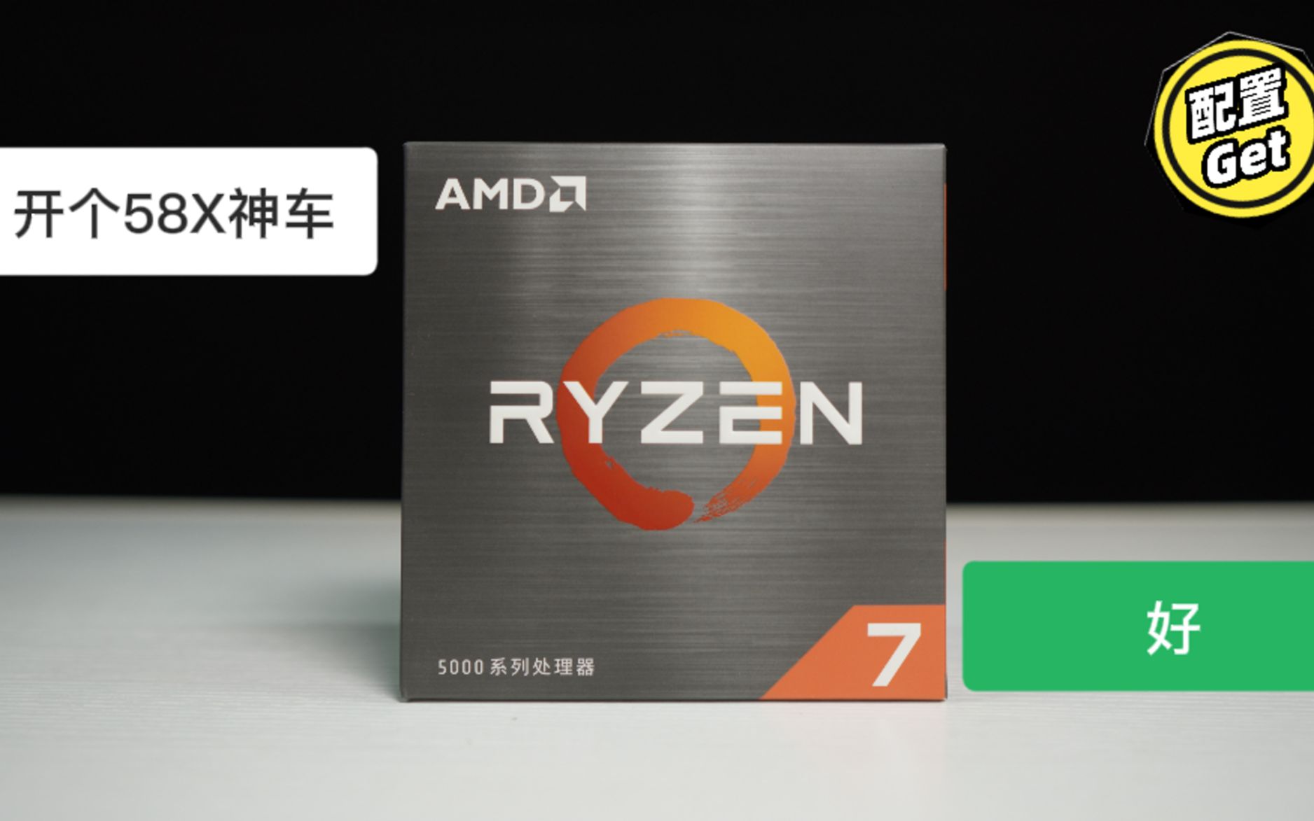 ...华硕TUF B550M PLUS+海韵650金牌+微星240水冷整机开车配置方案!