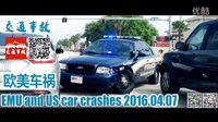 20160407欧美车祸视频集锦,行车记录仪实拍下最新跑车摩托车重卡大...