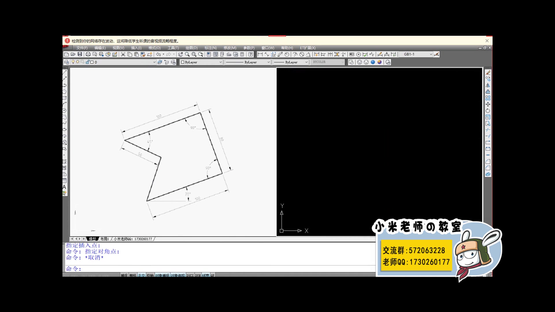 CAD直线的绘制与正交使用技巧(3)