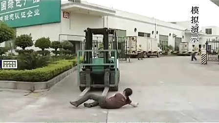 安全培训师曹贤龙案例视频库之叉车事故
