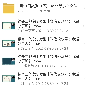 海量名师网课点击头像 