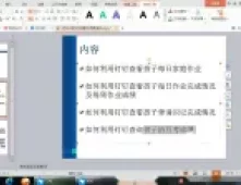 4.如何用钉钉查看孩子月考成绩