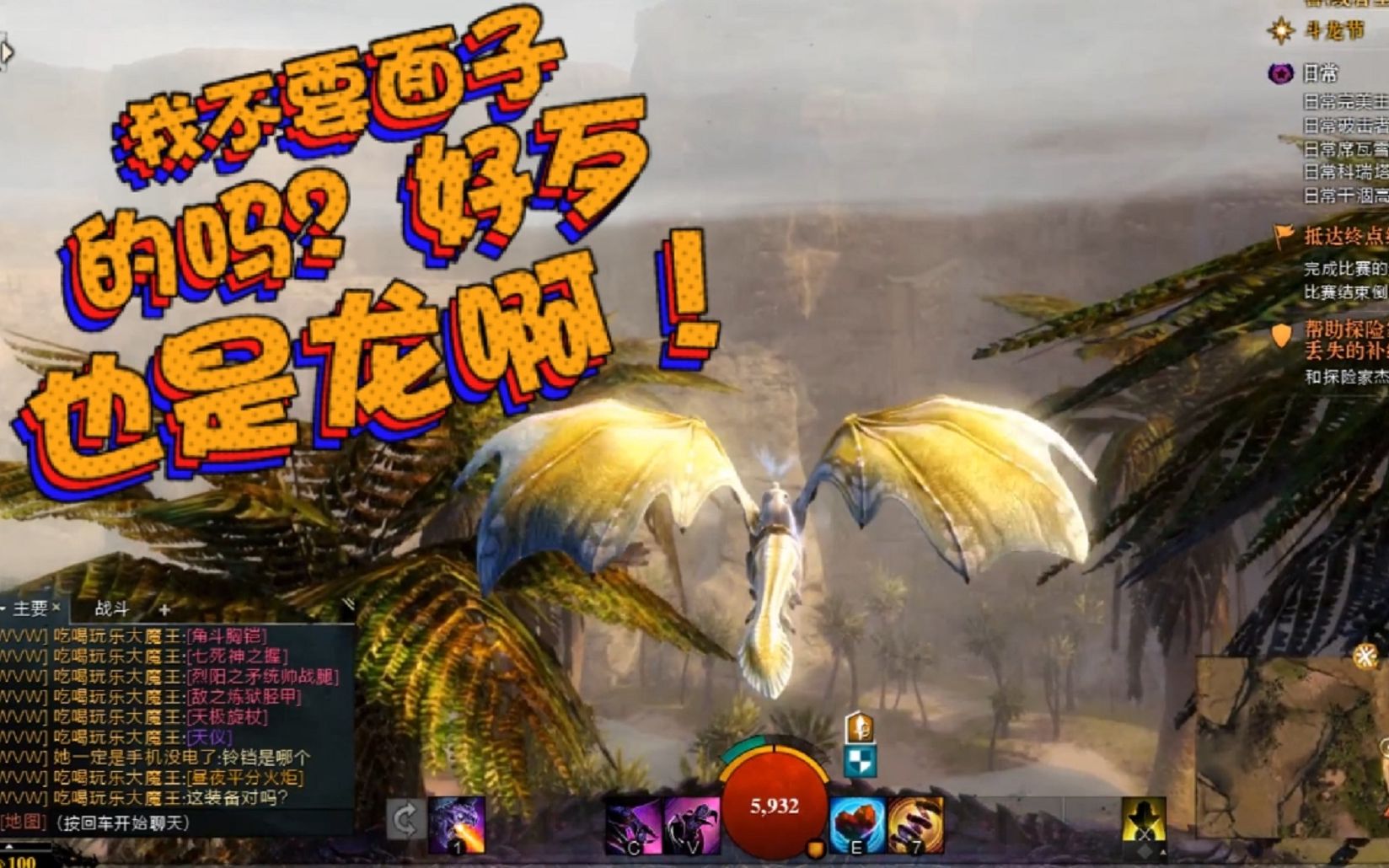 激战2:爆肝几小时终于做出了狮鹫飞行坐骑——对比飞天麟龙简直就是...