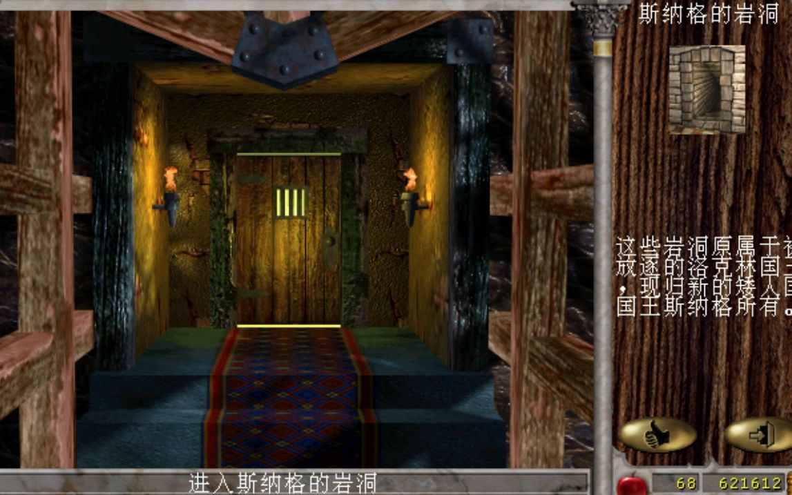 魔法门6天堂之令斯那格的岩洞