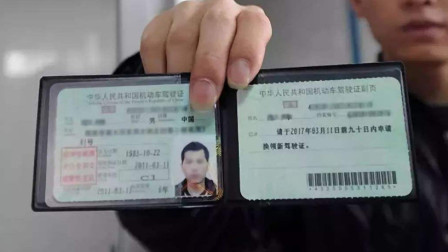 实习期过了,驾驶证副页要不要更换?.