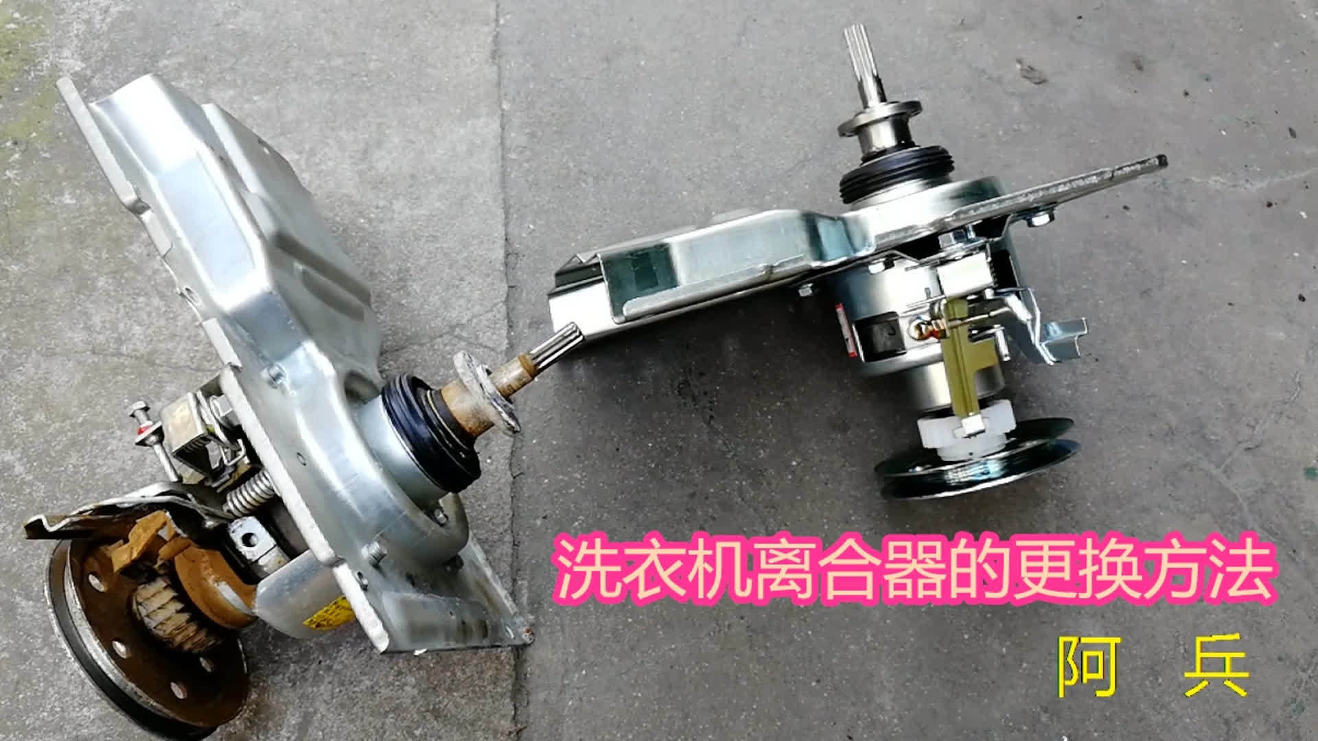 洗衣机很响,离合器坏了怎么更换?老师傅让你看看操作步骤