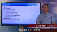 第8章 计算机安全