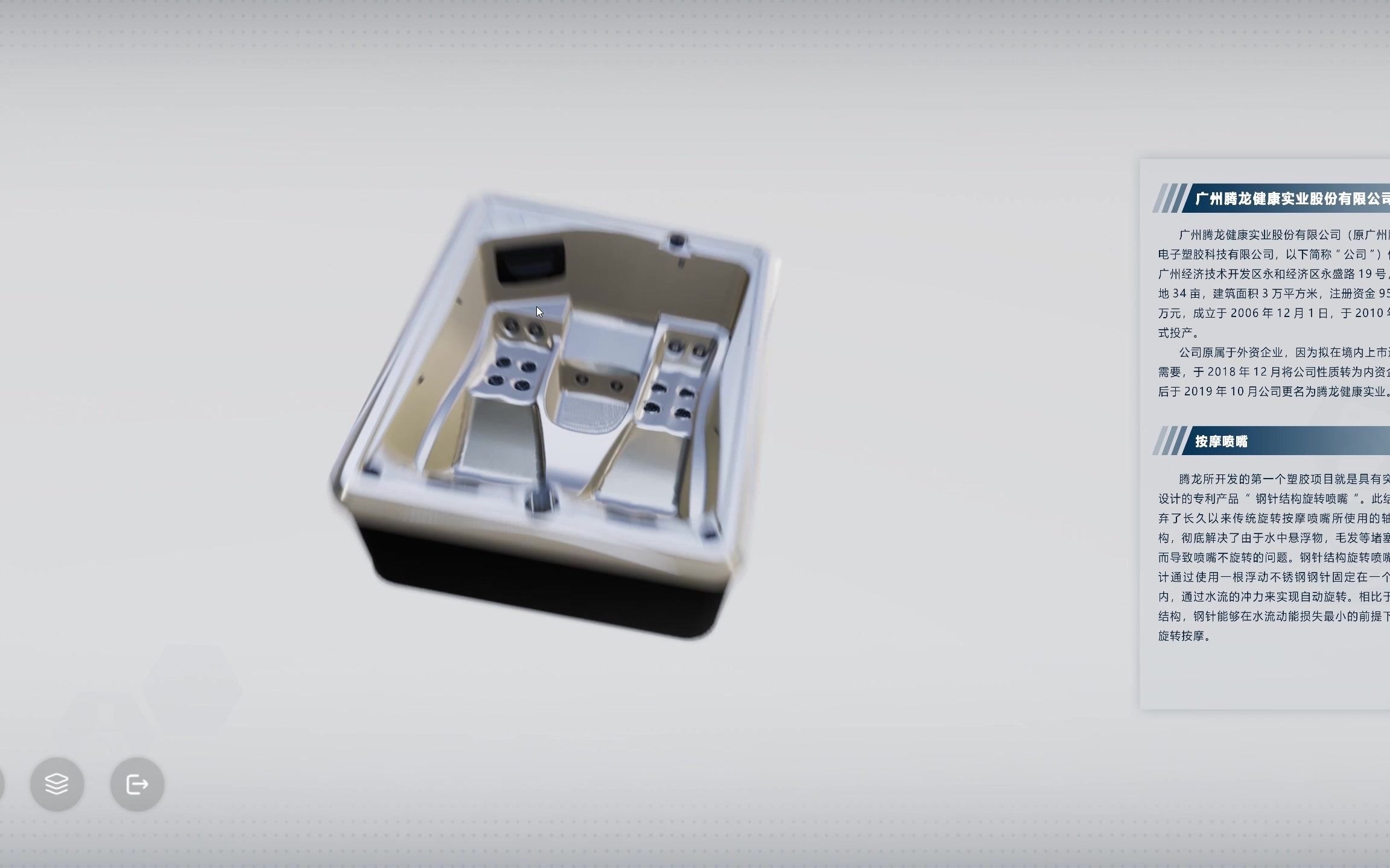 三维建模展示与交互系统