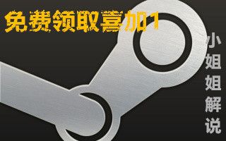 Steam免费喜加1,还带卡,快来喜加1吧,关注个公众号就能获得,超简单,...