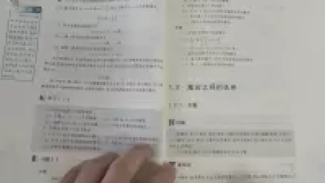 中职高考数学(基础模块 上册)第一章 集合(2)
