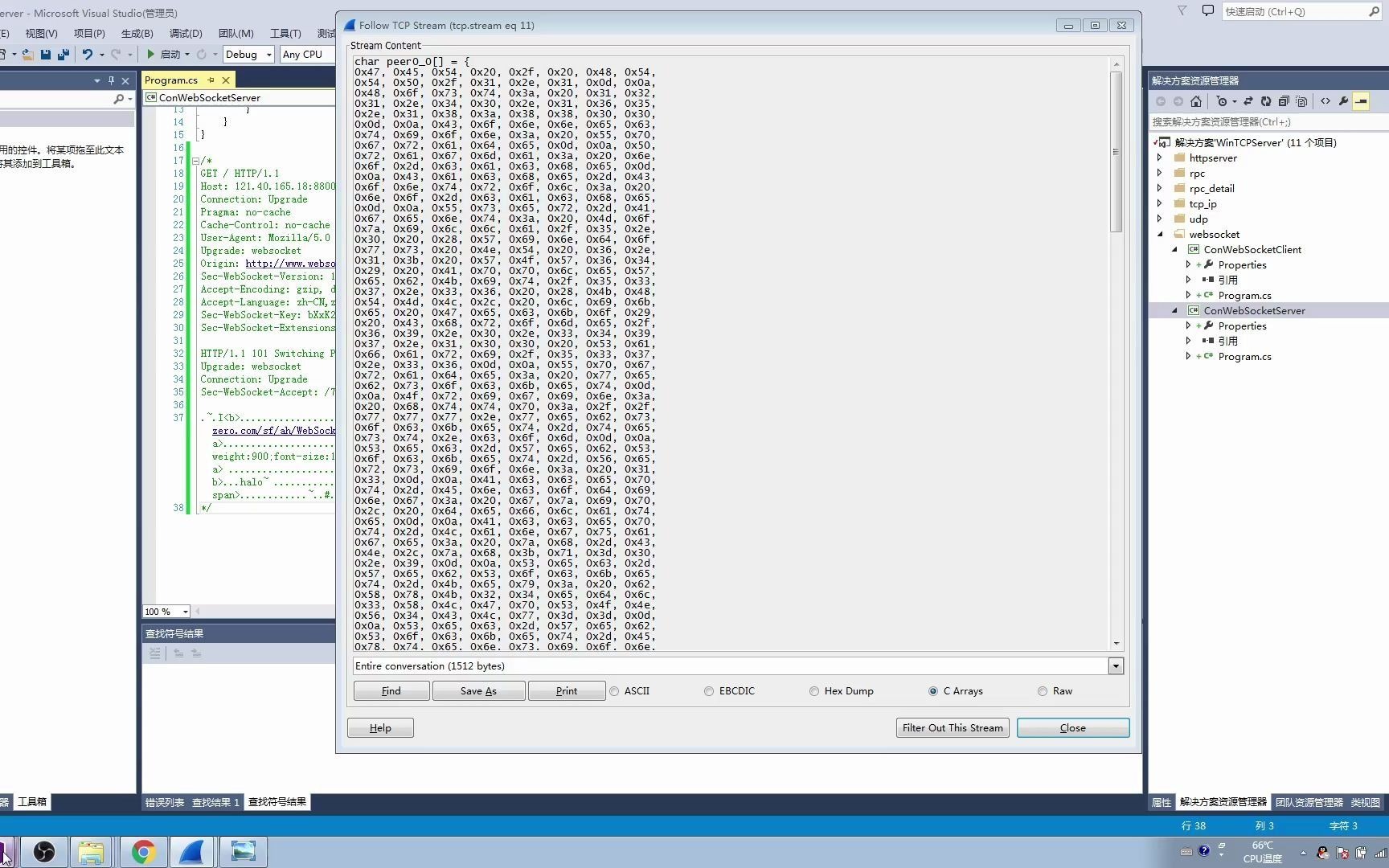C# tcp原生代码实现websocket服务器和客户端
