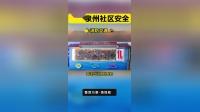 社区安全体验馆VR模拟禁毒宣传互动展厅禁毒后的人脸变化交通危险...