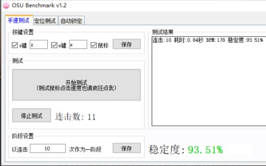 《穿越火线》鼠标宏检测标准