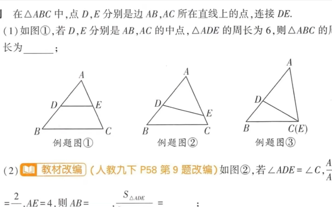 相似三角形模型A8与一线三等角(九年级必会)