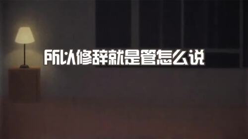 别再傻傻分不清!象征究竟是修辞手法还是表现手法?