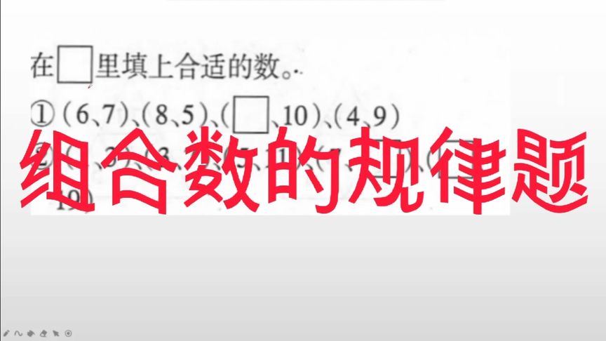 如何找组合数的规律