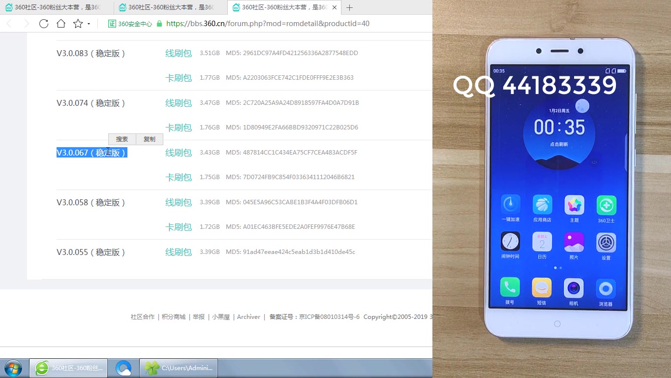 【老孙IT原创】01 360 N6Lite手机卡刷降级到安卓7.1.1官方058版本的...