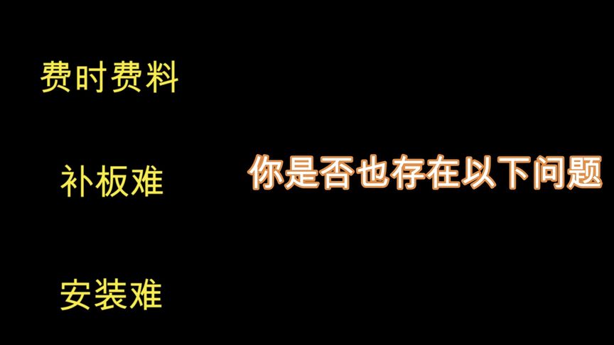 家具生产费时费料?补板难?安装难? #海迅软件