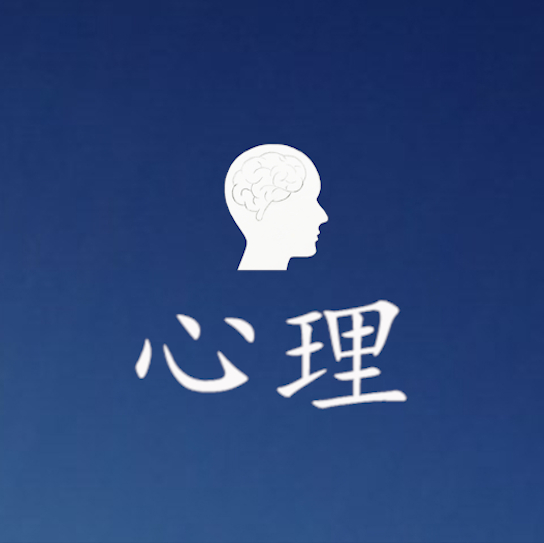 心理知识分享者 