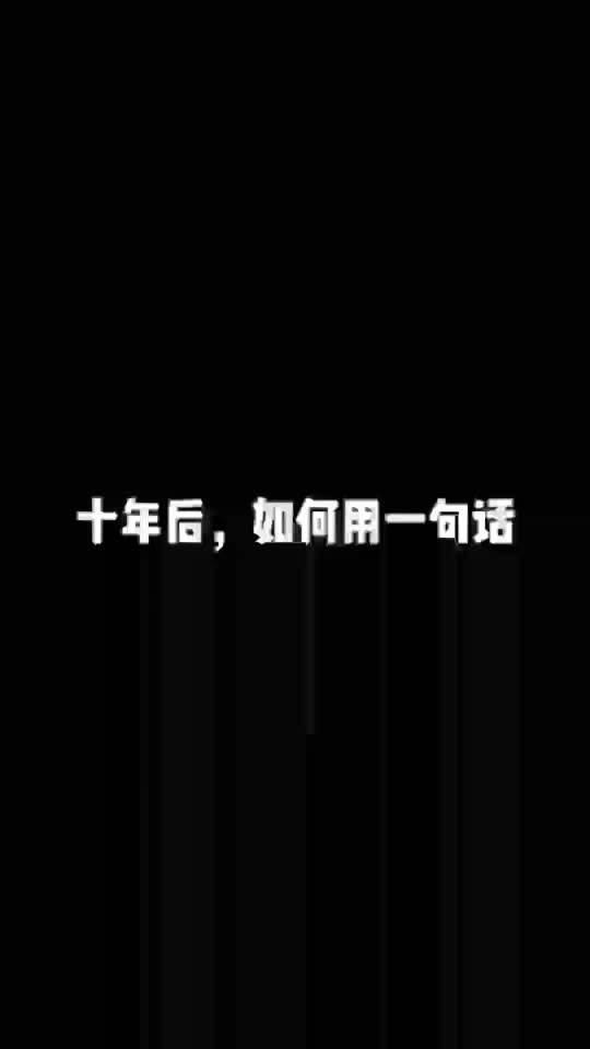 我是不是太狠了阿