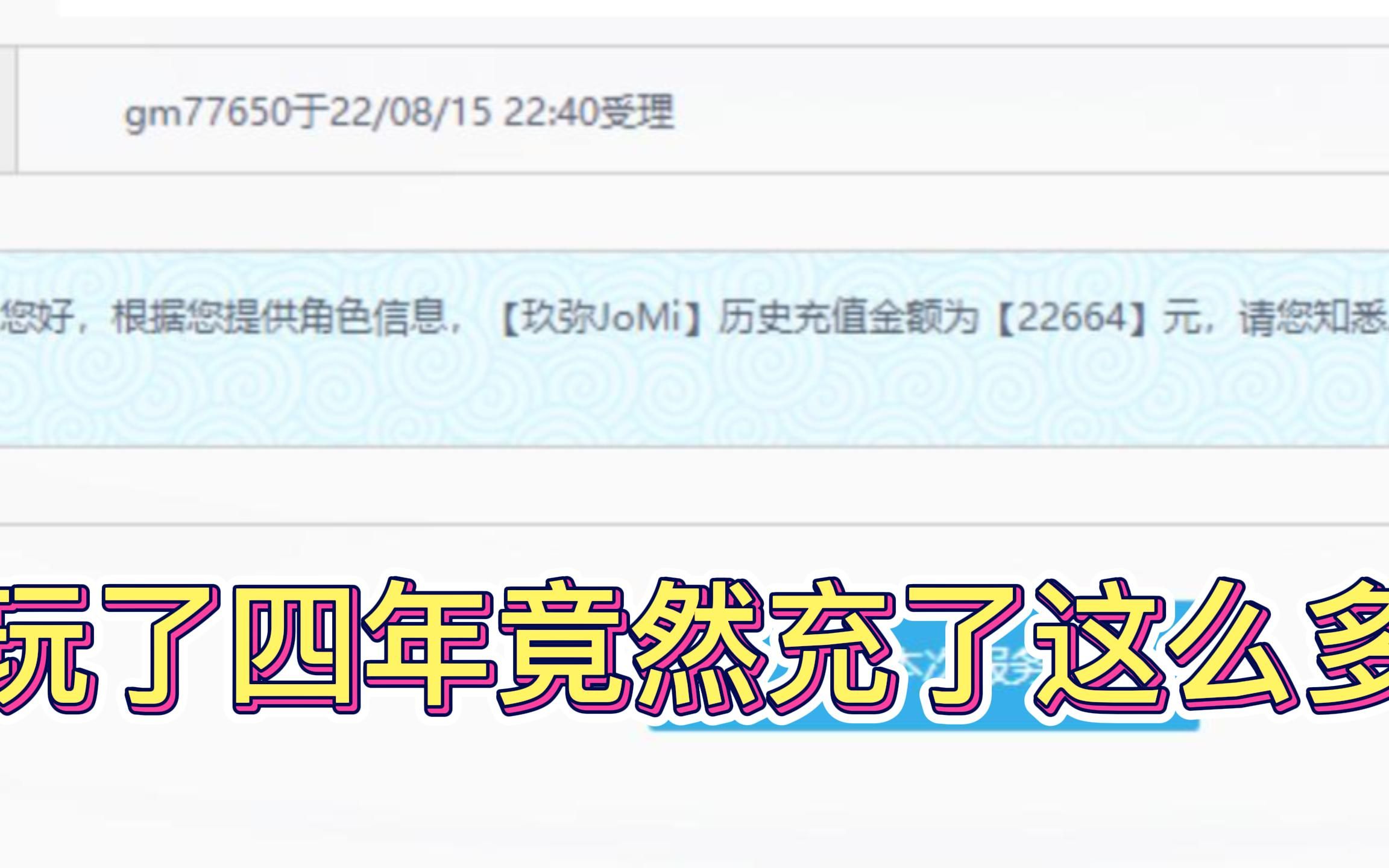 【明日之后】教你查询游戏充值总额,好奇自己充了多少钱吗?_明日之后