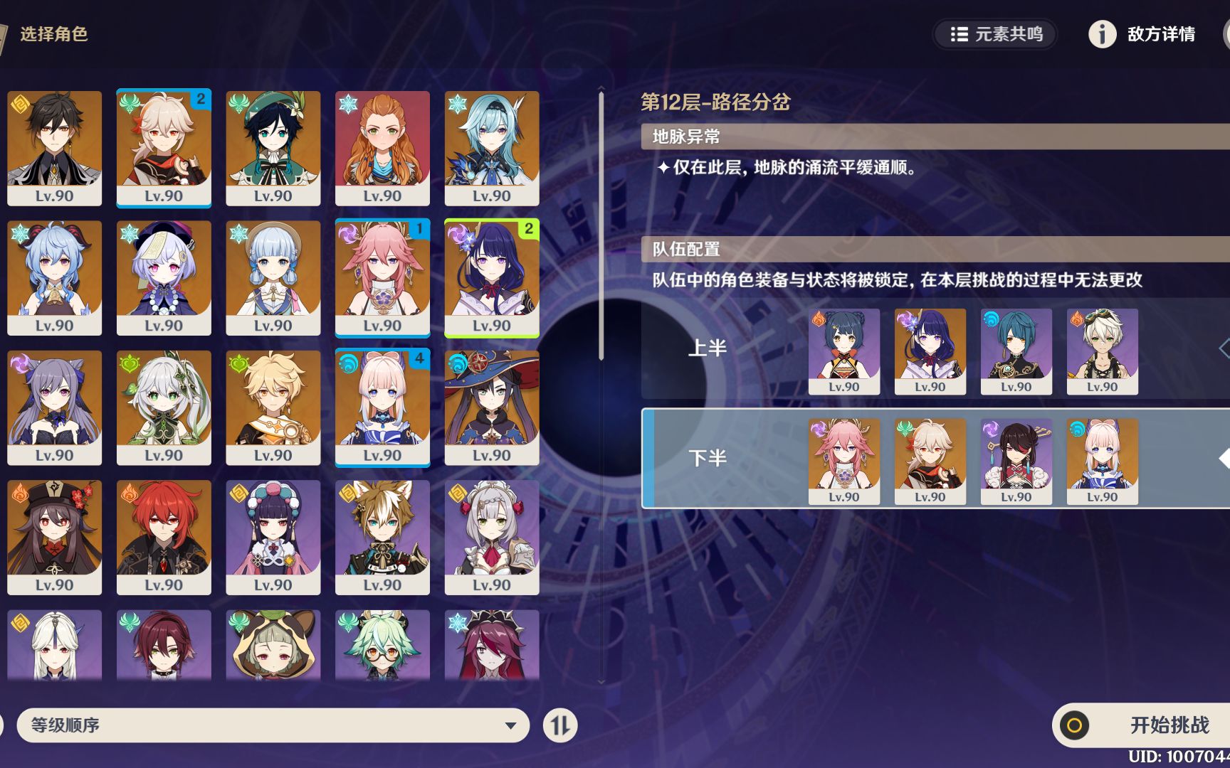 3.4新深渊初体验 群魔乱舞 恐怖的动物园