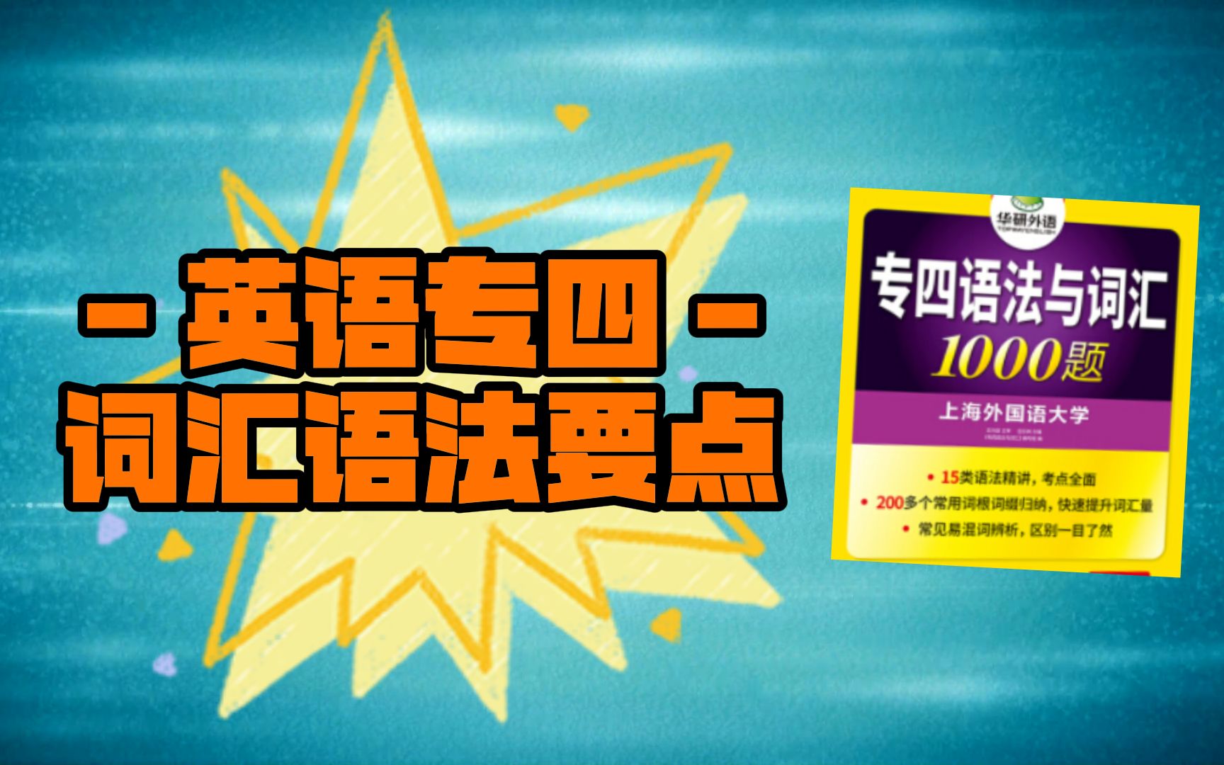 英语专四词汇语法要点(7)-情态动词+have+过去分词