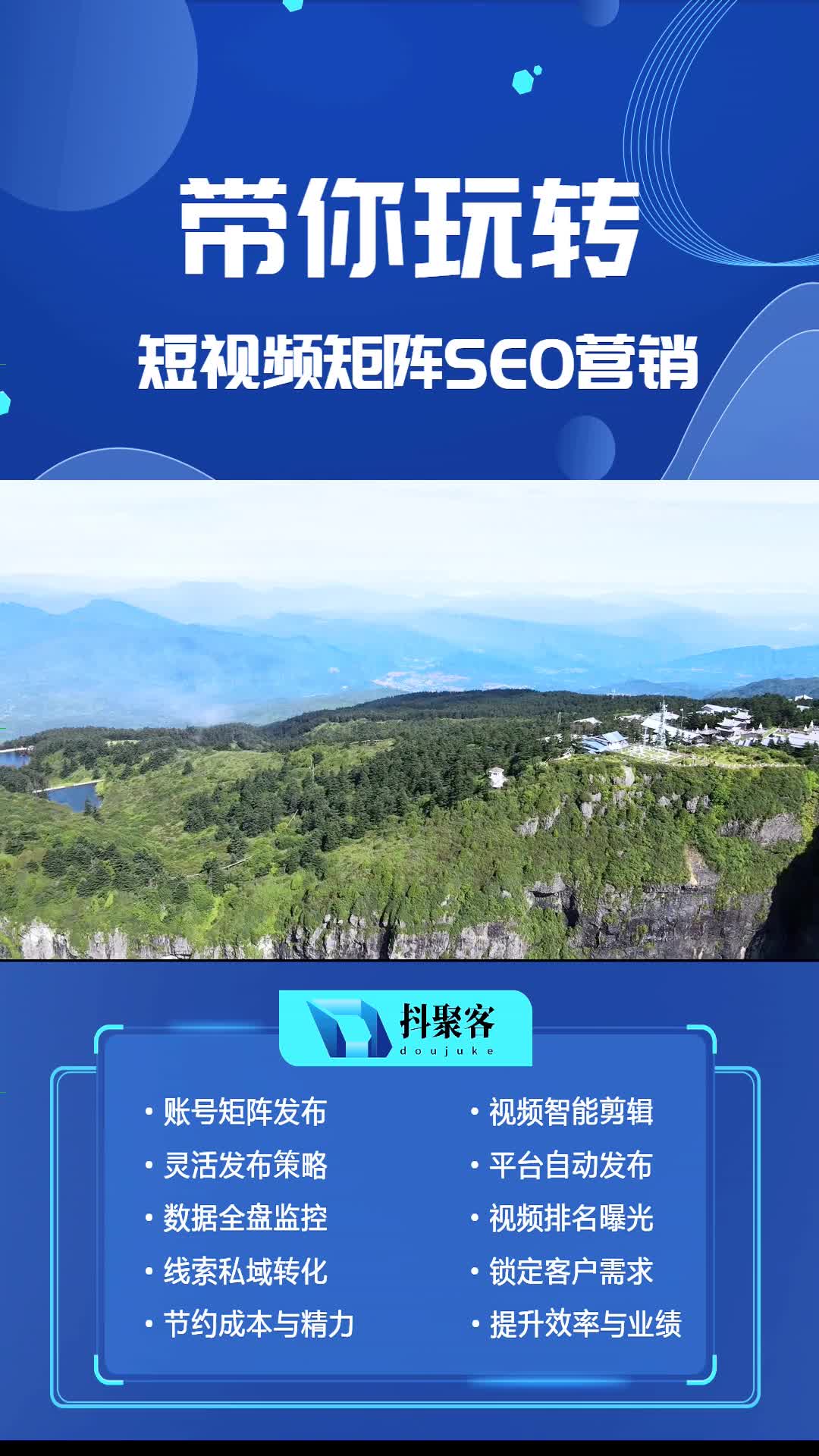 短视频技巧:创意与品质并存,提高点击率 #陕西抖聚客短视频矩