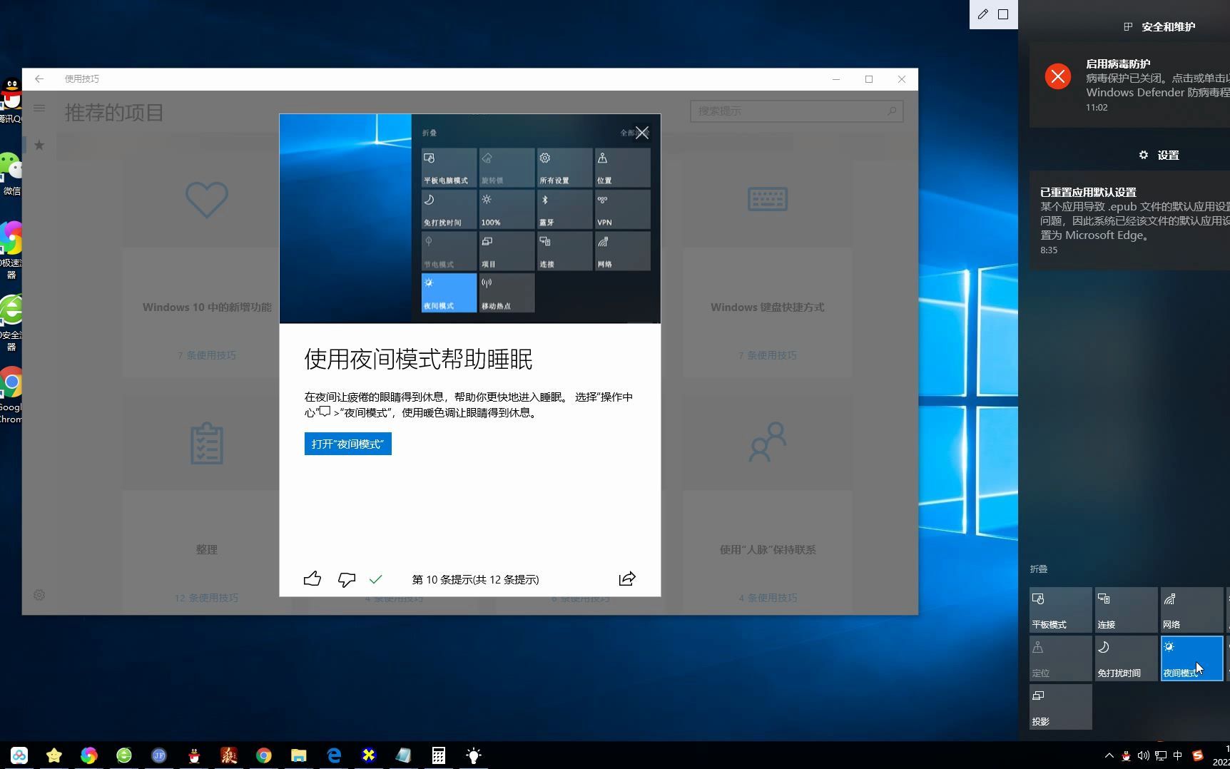 Windows夜间模式离 大 谱!