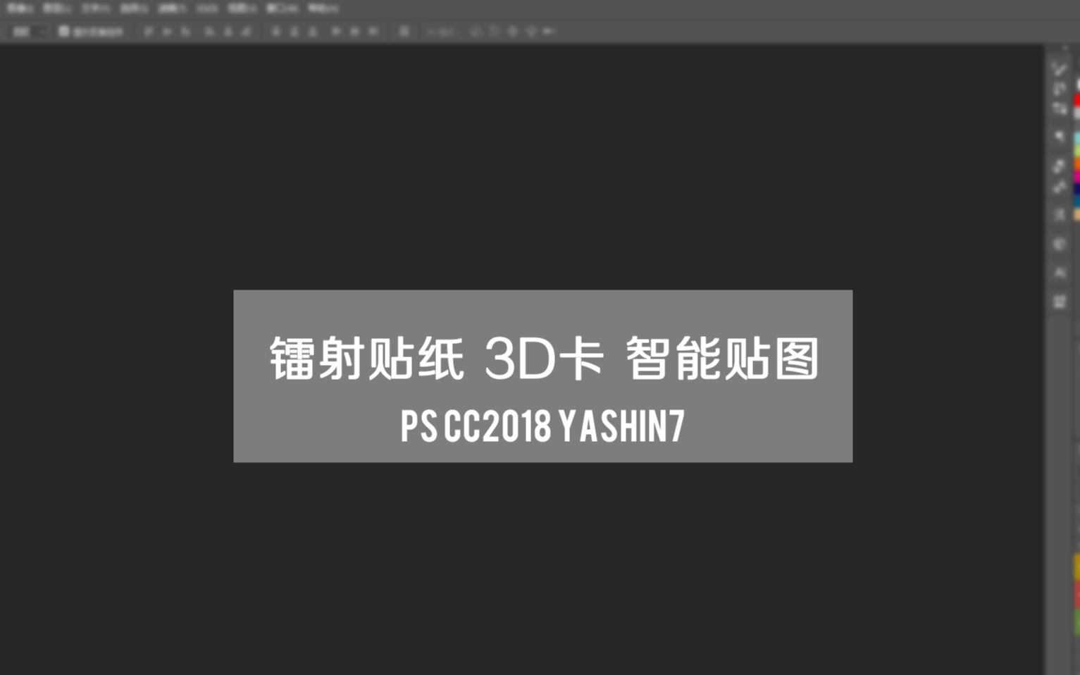 【PS教程向】三种类型的效果图
