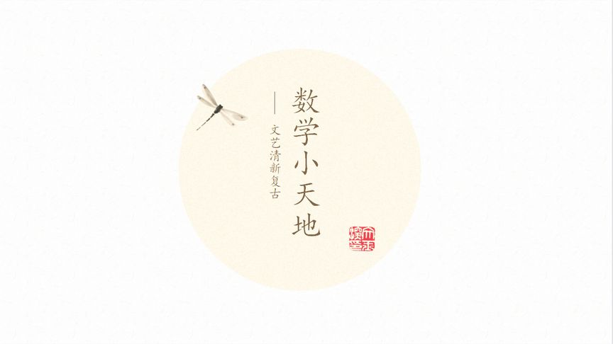 勾股定理的几何背景