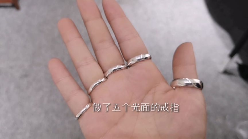 手工做5个光面银戒指戴在5个手指上,连在一起戴舒服吗?天知道