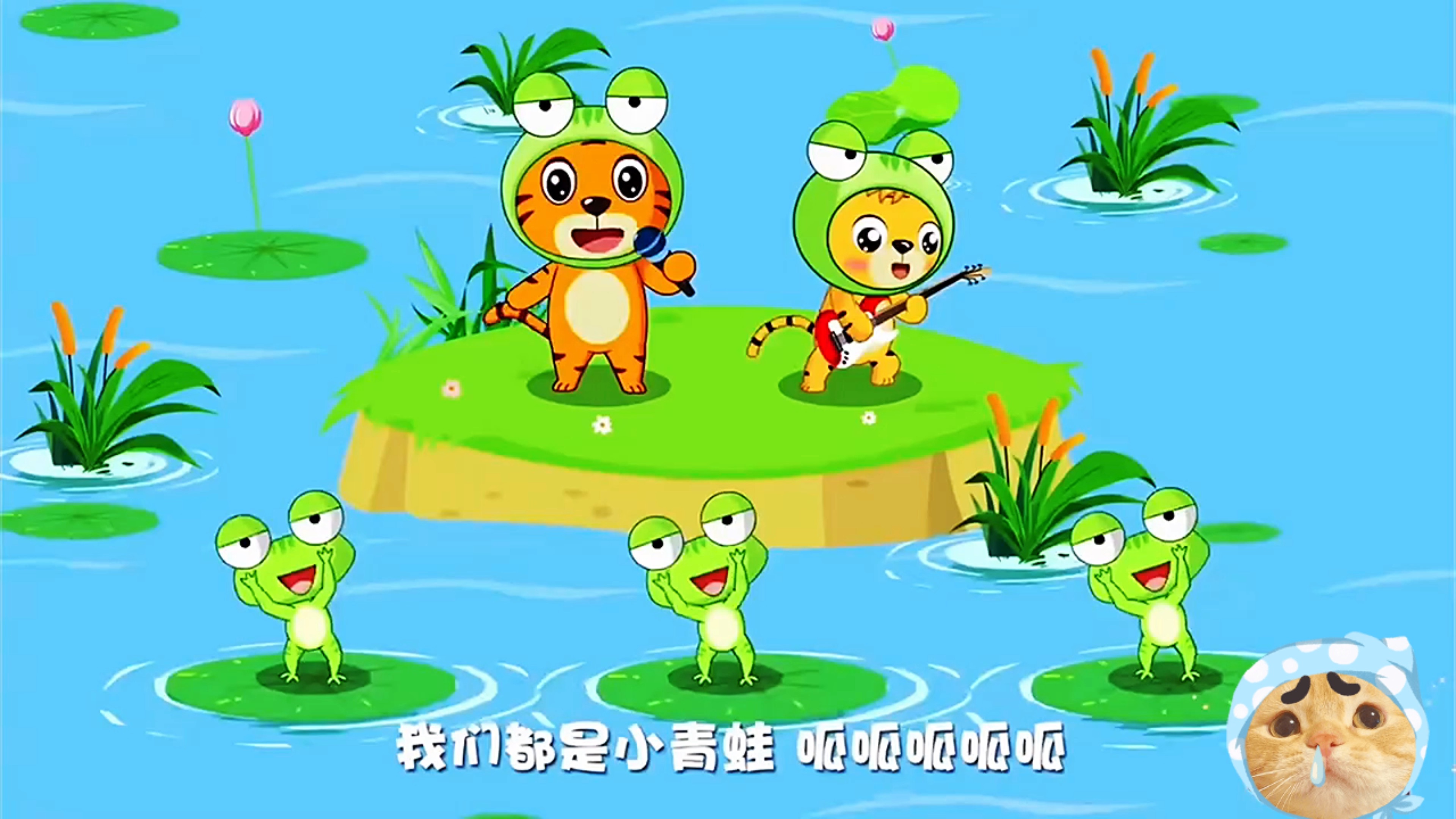 贝乐虎儿歌。青蛙最伟大