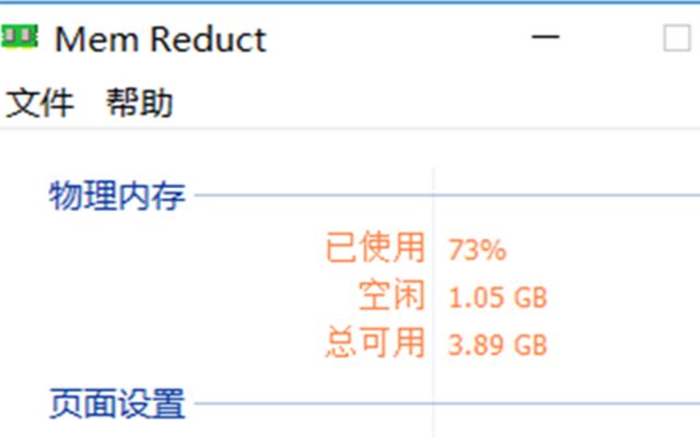电脑内存不够总卡顿?这招儿让它像新买的一样流畅!