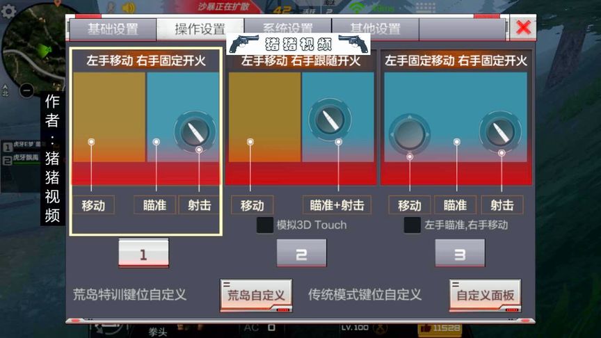 CF荒岛特训:怎么去调基础设置最完美?学学高手的调配方法吧
