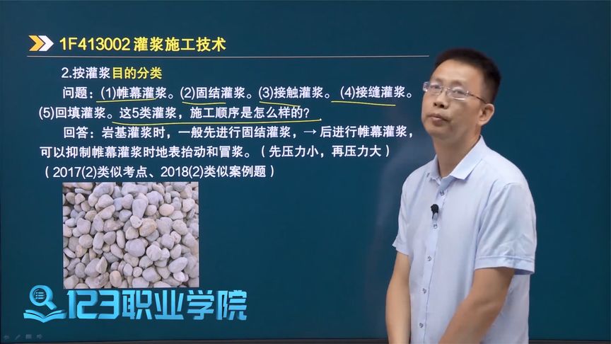 技术!水利专业灌浆施工技术