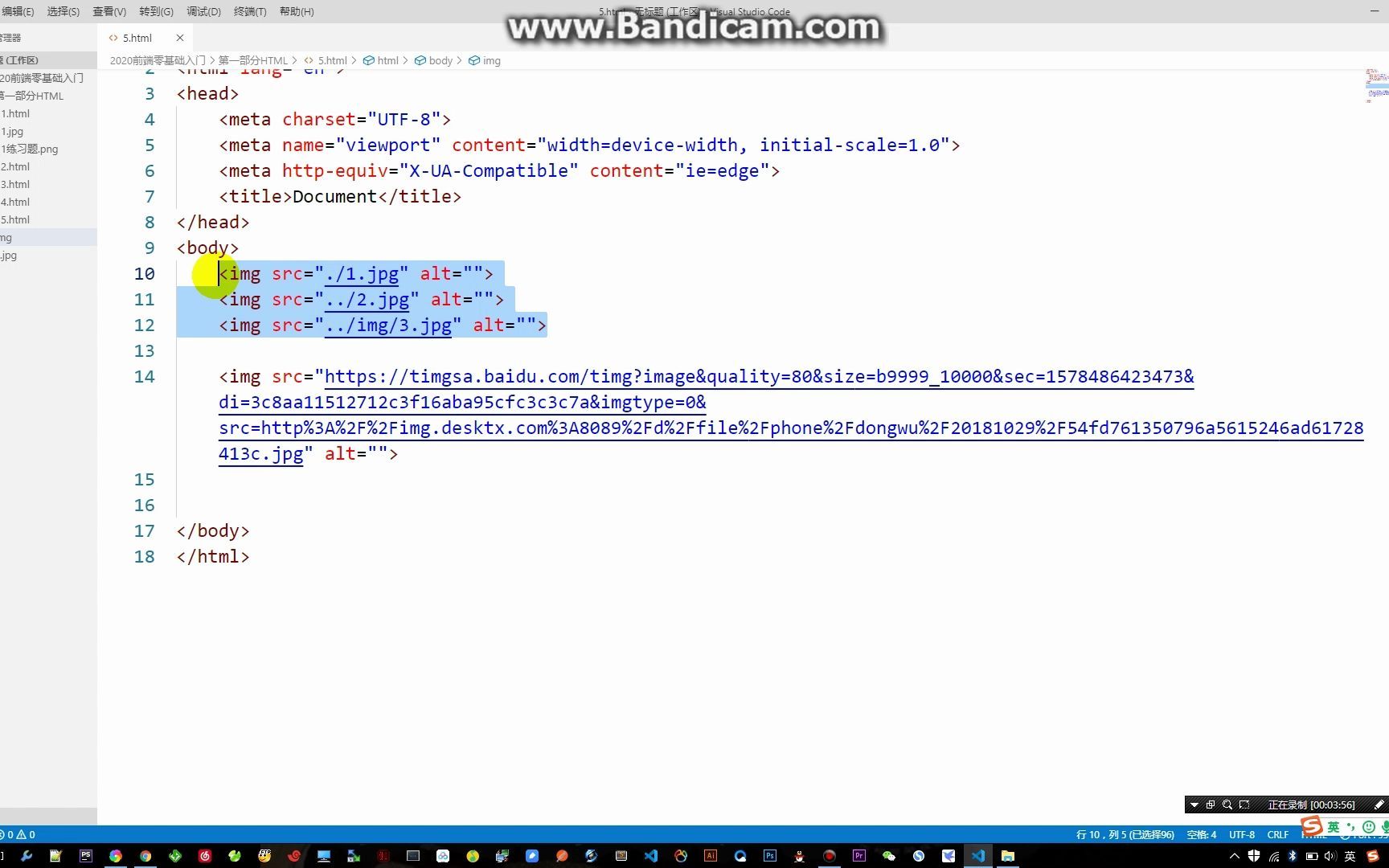 web前端基础html 07img标签的绝对路径与相对路径